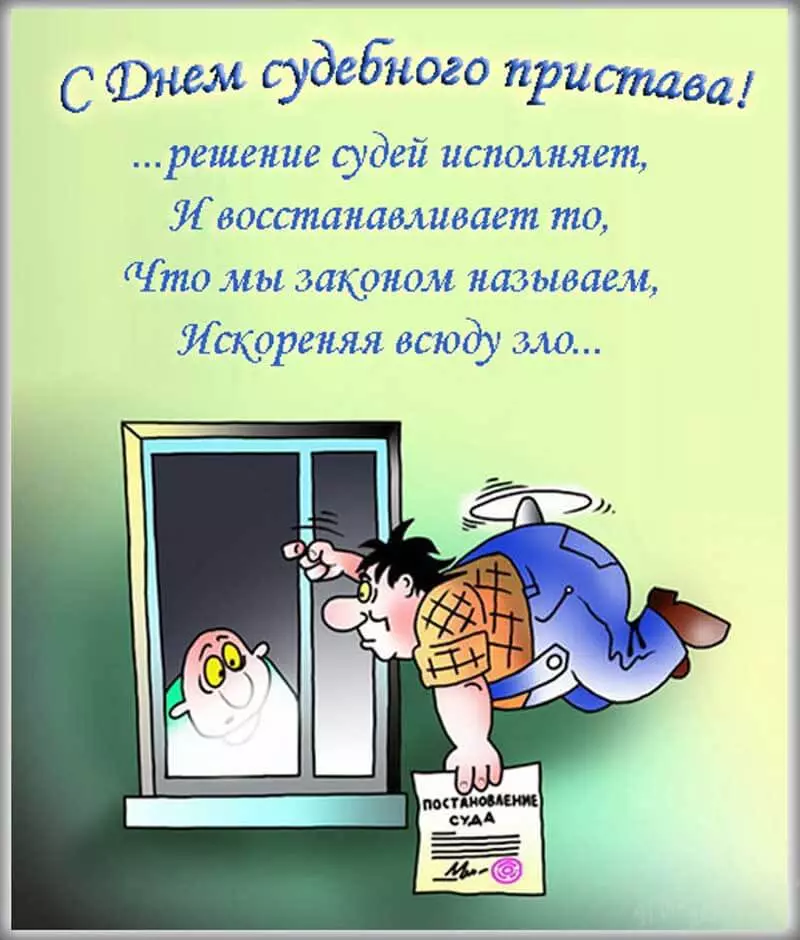 Ден на съдебната практика (1 ноември): Поздравления, картини, пощенски картички и видео поздрави 2727_13