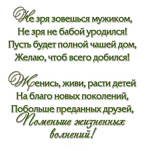 Сусветны дзень мужчын: віншаванні, карцінкі, паштоўкі і відэа віншаванні 2734_15