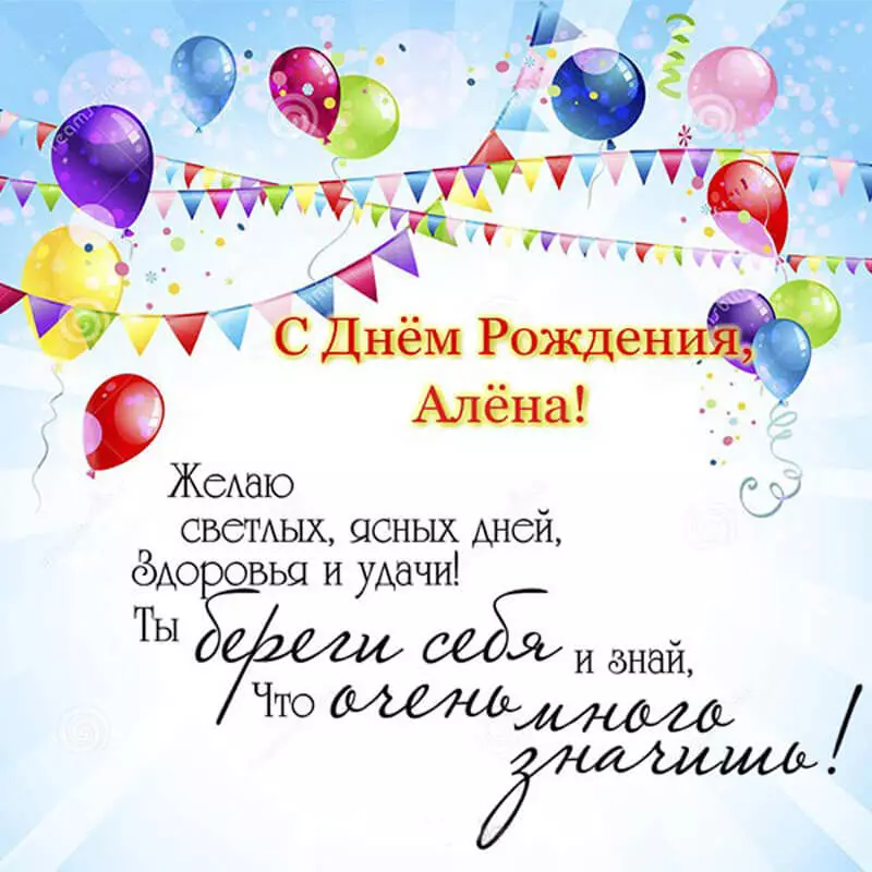 Boldog születésnapot Lena (Elena, Alena): Gratulálunk, képek, képeslapok és video gratulálok 2739_11