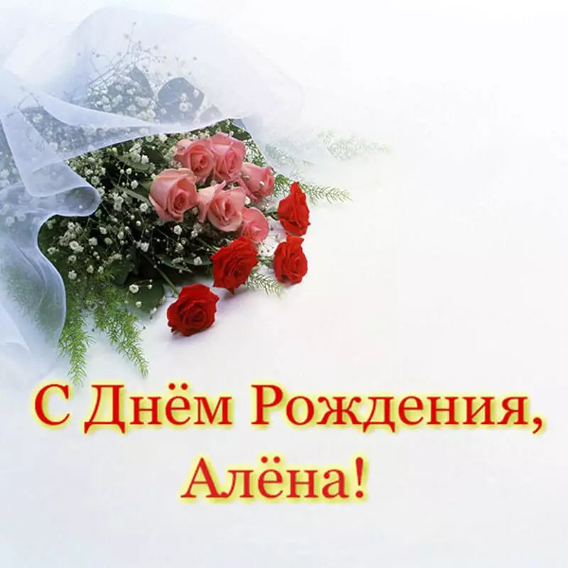 Selamat Hari Lahir Lena (Elena, Alena): Tahniah, gambar, poskad dan ucapan tahniah 2739_18