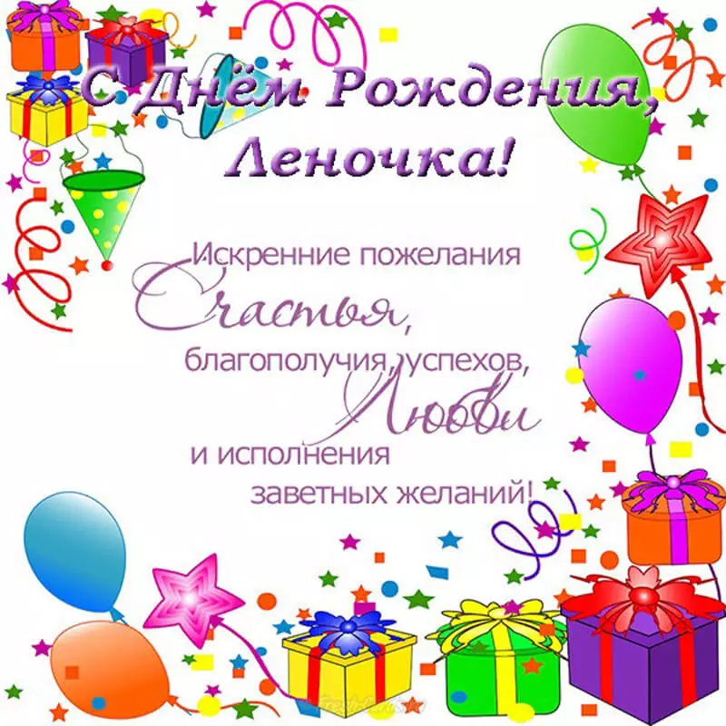 Happy Birthday Lena (Elena, Alena): Tillykke, billeder, postkort og video Tillykke 2739_24