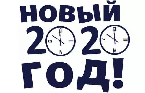 Stencils 2020. Stencils дар тирезаҳо барои соли 2020 2758_2