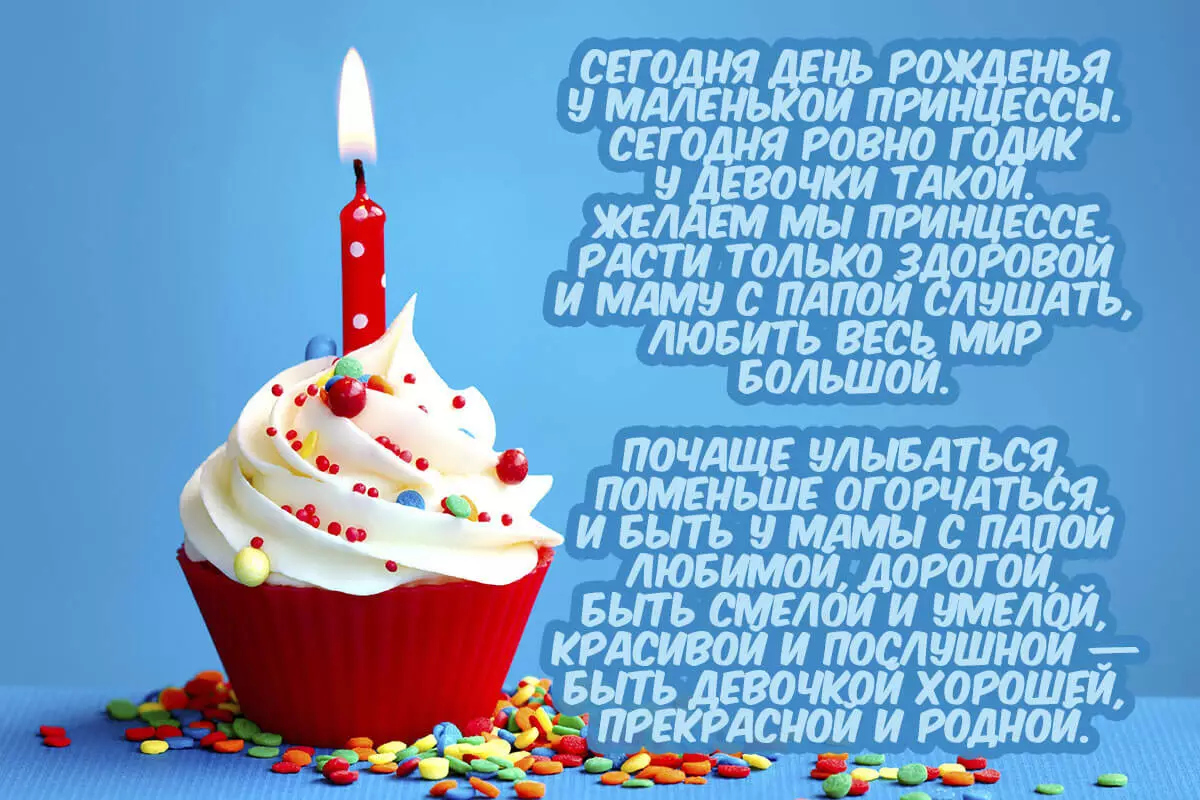 Happy Birthday Gratulujeme 1 rok starý dievča pre rodičov: obrázky, pohľadnice a video gratulujeme 3119_12