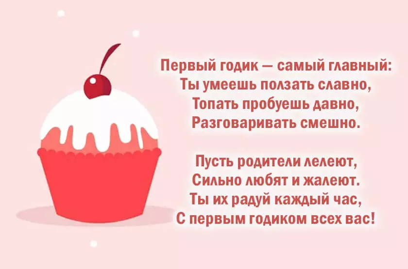 Среќен роденден Честитки 1 годишно девојче за родители: Слики, разгледници и видео честитки 3119_8