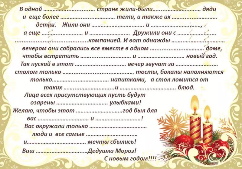 Telegram kutoka Santa Claus na Adit iliyokosa 311_2