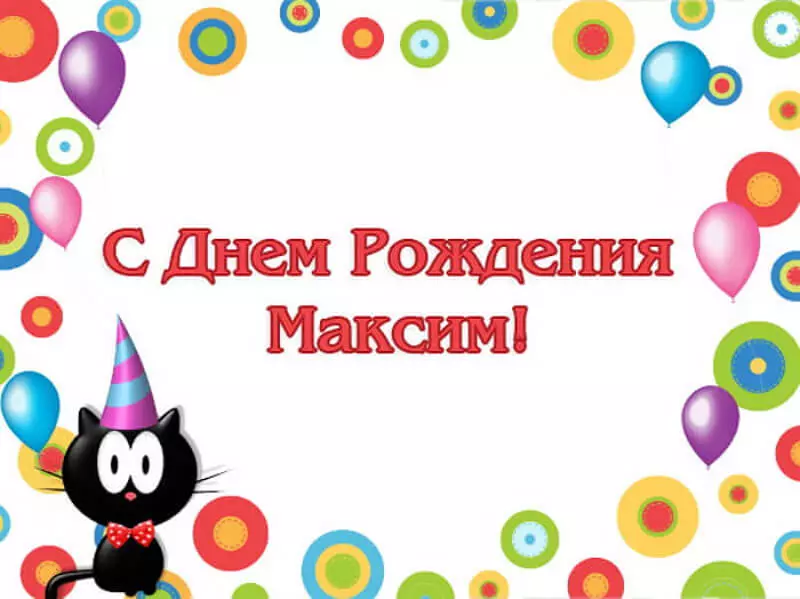 Happy Birthday Maxim (Max, Maximka): Gefeliciteerd, Beelden, Postkaarten en video Gefeliciteerd 3123_7