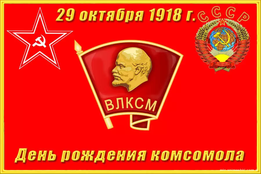 Feliz Dia Komsomol: Parabéns, cartões, fotos e parabéns de vídeo 3162_2
