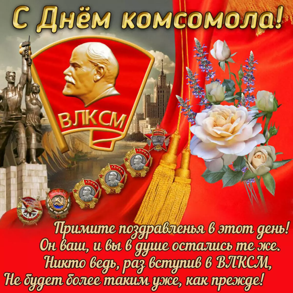 Feliz Dia Komsomol: Parabéns, cartões, fotos e parabéns de vídeo 3162_3