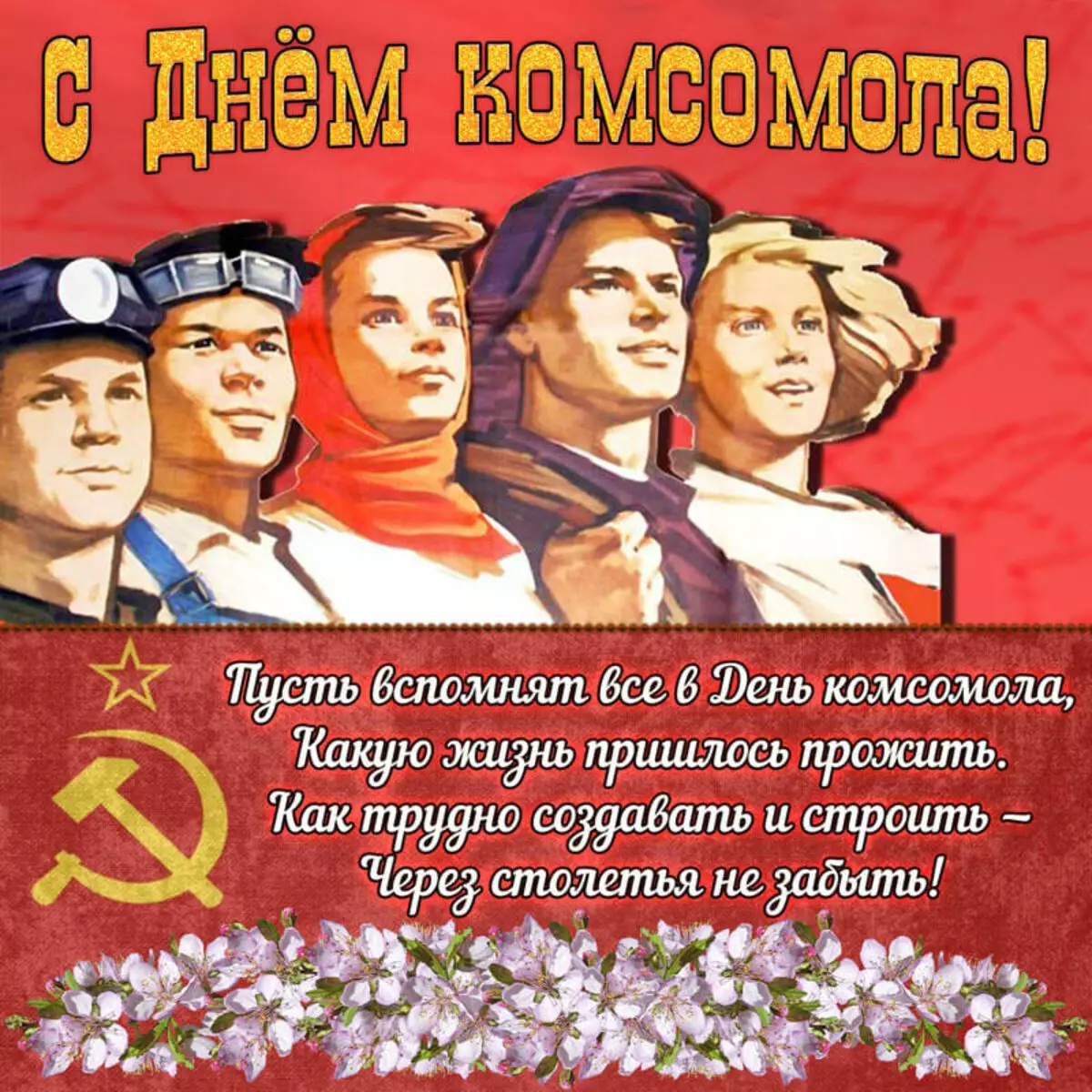 Feliz Dia Komsomol: Parabéns, cartões, fotos e parabéns de vídeo 3162_6