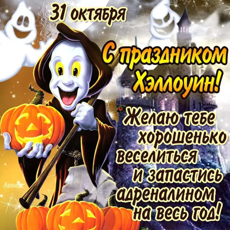 Halloween Zorionak: Irudiak, postalak eta bideoa Zorionak 3172_16