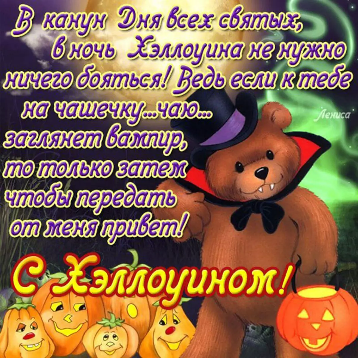 Halloween Congratulations: Fotografitë, kartolina dhe urime video 3172_17