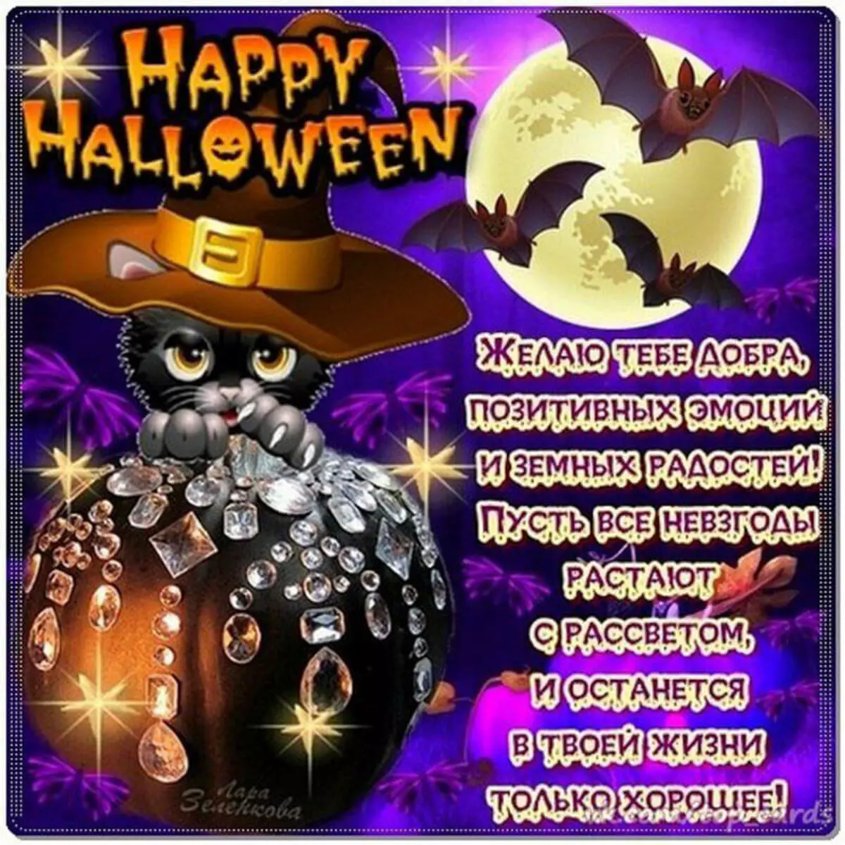 Halloween تەبرىكلەيمەن: رەسىم, ئاتكرىتكا ۋە سىنئالغۇلارنى تەبرىكلەيمىز 3172_18