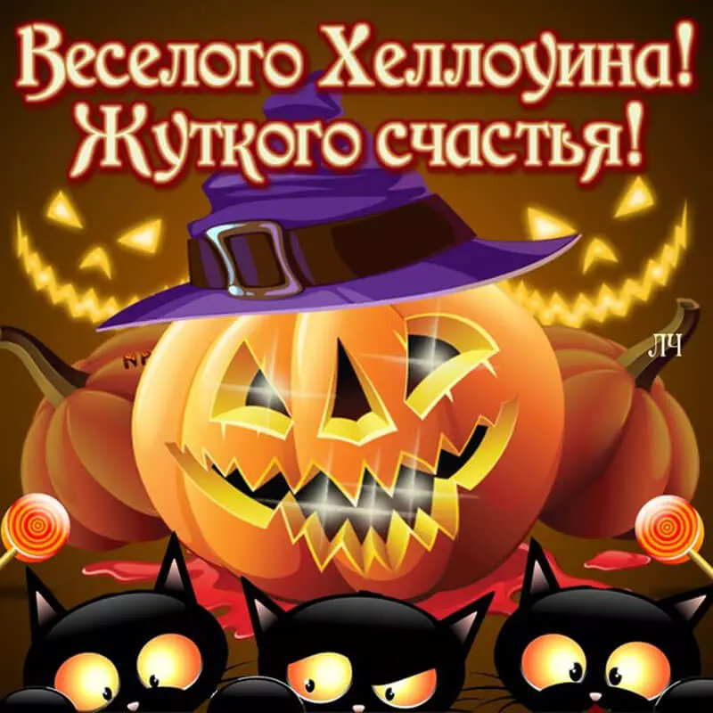 Halloween Congratulations: Fotografitë, kartolina dhe urime video 3172_3