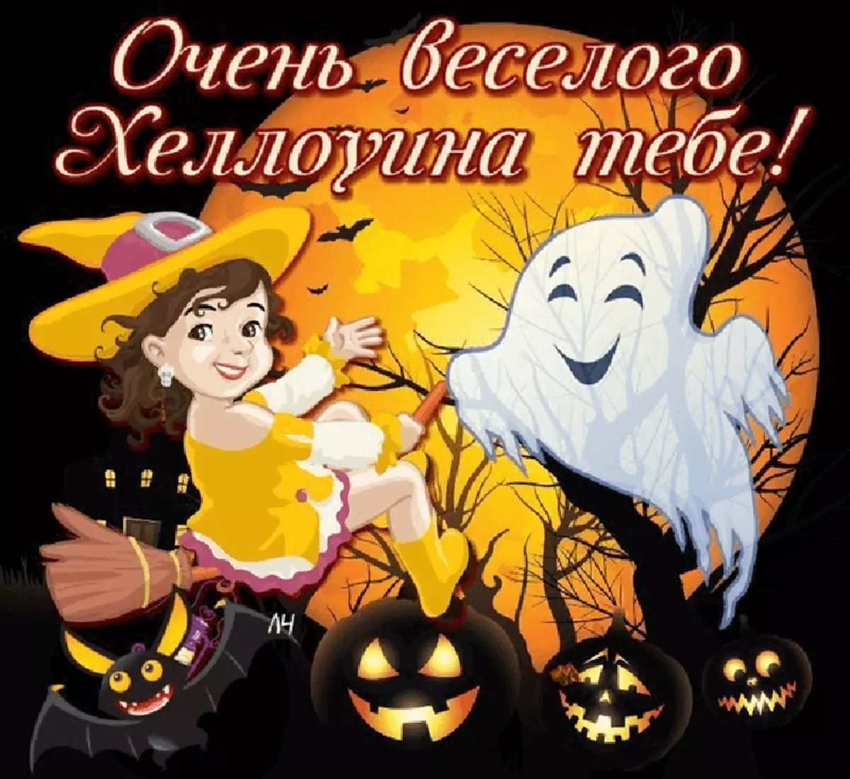 Halloween Congratulations: Fotografitë, kartolina dhe urime video 3172_6