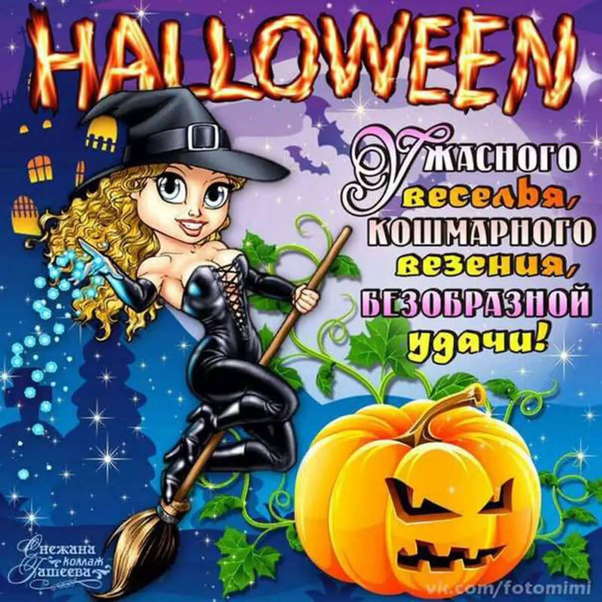 Halloween Zorionak: Irudiak, postalak eta bideoa Zorionak 3172_7