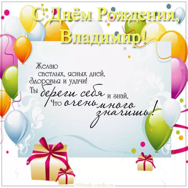 ജന്മദിനാശംസകൾ വ്ളാഡിമിർ (വോളോഡ, വോവ, വോവ, വോക്ക): അഭിനന്ദനങ്ങൾ, ചിത്രങ്ങൾ, പോസ്റ്റ്കാർഡുകൾ, വീഡിയോ അഭിനന്ദനങ്ങൾ 3176_7