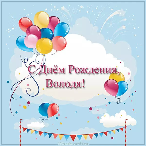 Срећан рођендан Владимир (Володиа, Вова, ВОВА, ВОВКА): Честитамо, слике, разгледнице и видео честитке 3176_9