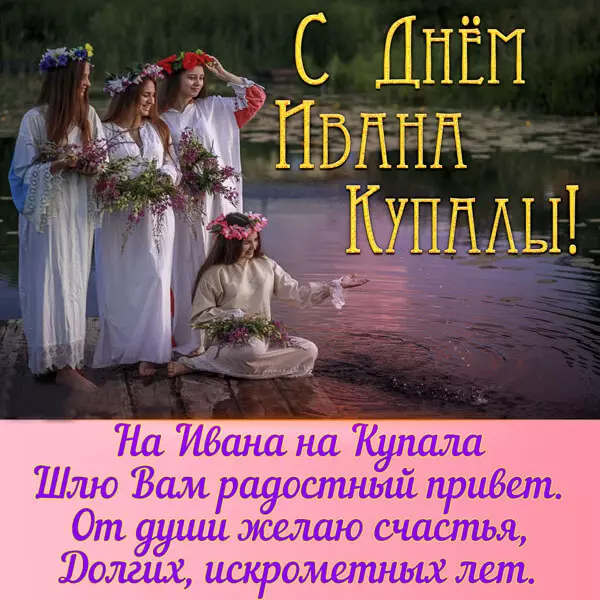 Twishimiye kuri Ivan Kupala (7 Nyakanga): amashusho, amakarita ya posita na videwo 3203_12