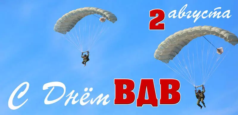 Airborne-styrken (2. august): Gratulerer, Bilder, Postkort og Video Gratulerer 3222_1