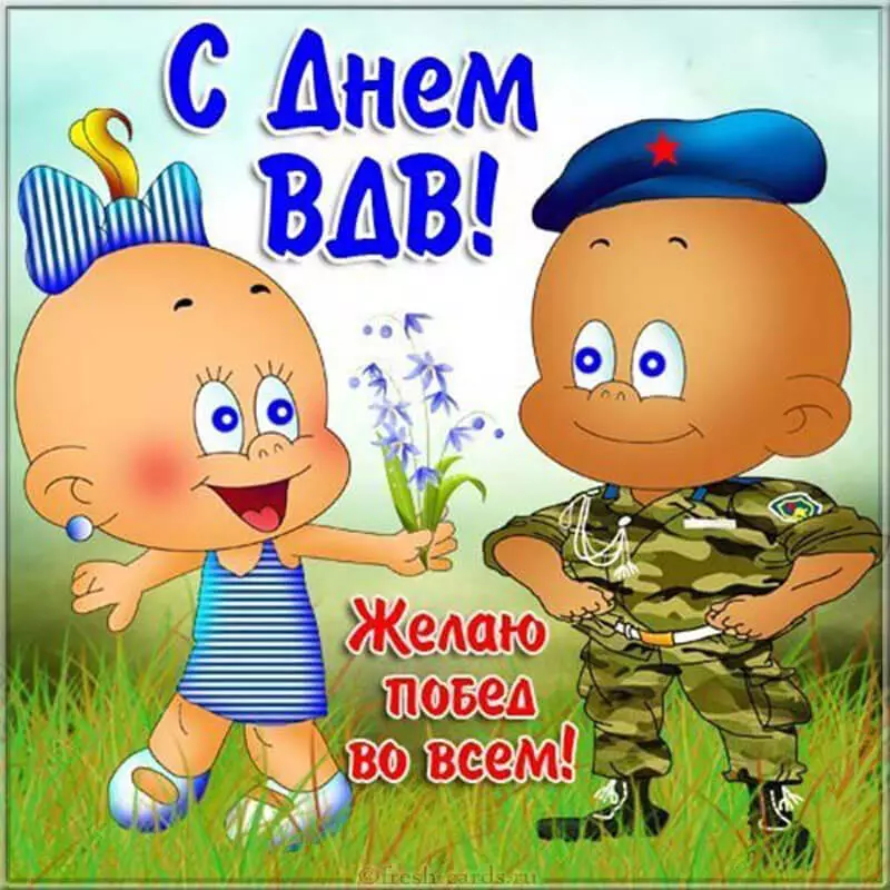 Airborne-styrken (2. august): Gratulerer, Bilder, Postkort og Video Gratulerer 3222_10