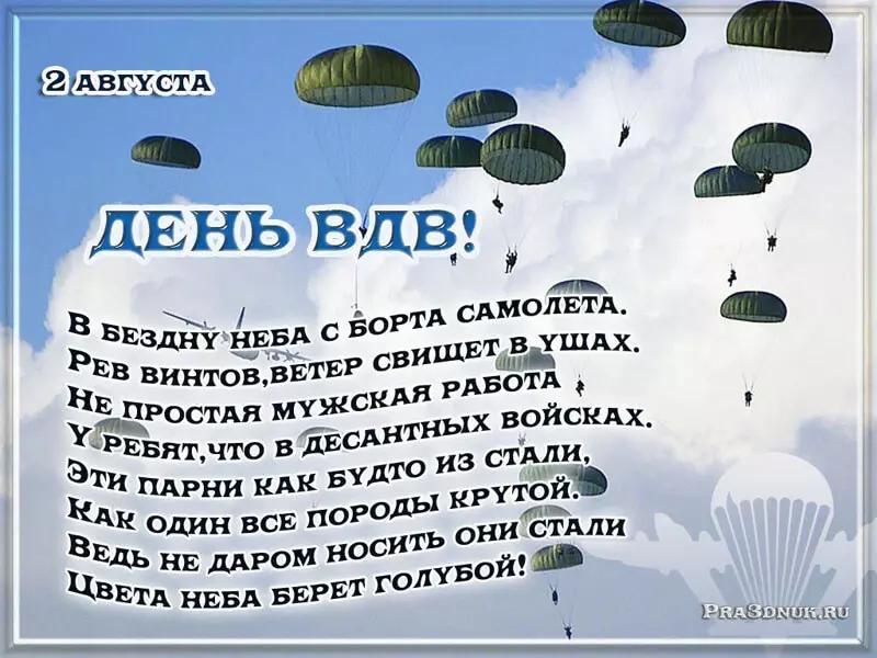 Airborne-styrken (2. august): Gratulerer, Bilder, Postkort og Video Gratulerer 3222_4