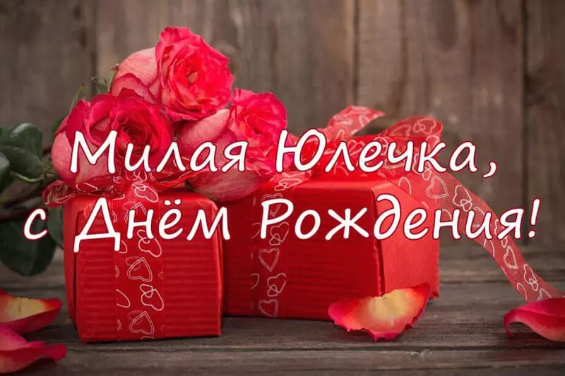 Happy Birthday Julia (Julia, Yulka, Yulia): Prosit, stampi, karti u video congratulations 3234_3