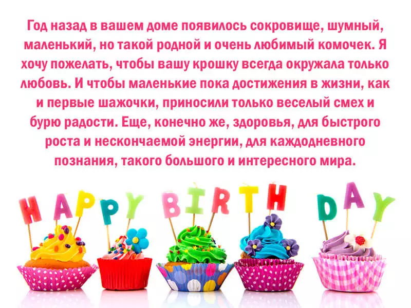 Ziua de naștere fericită Felicitări de 1 an băiat pentru părinți: imagini, cărți poștale și videoclipuri Felicitări 3239_9