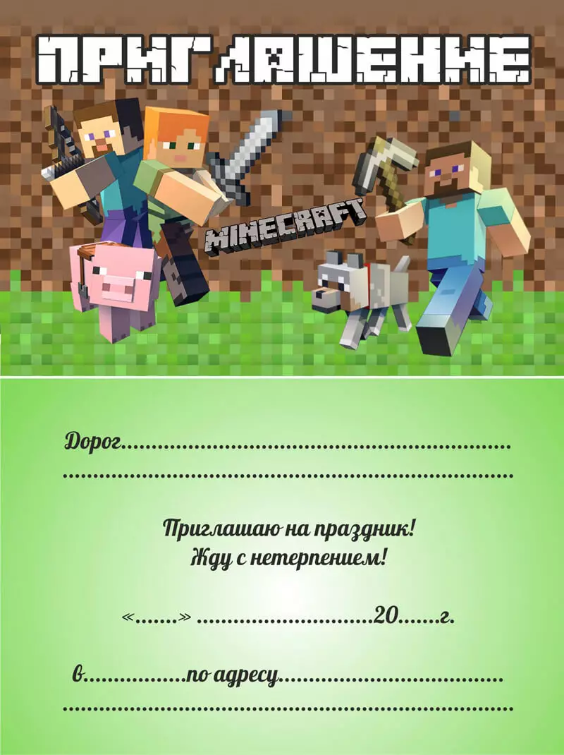 Minecraft Туган көн сценариясе (Meinecraft) 3244_2
