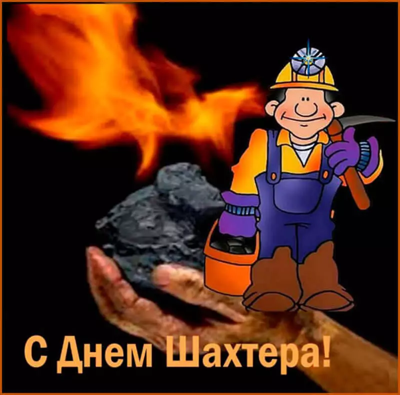 Happy Miner Day: Onnittelut, kuvat, postikortit ja video Onnittelut 3294_15