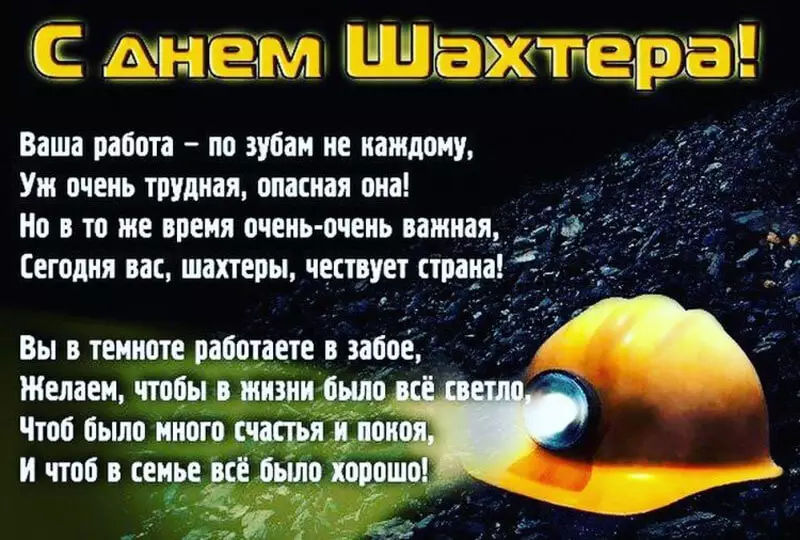 Daybọchị Miner: Ekele, Foto, Mpempe akwụkwọ ozi na ekele 3294_4