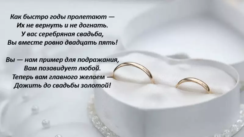 銀の結婚式（25年）：おめでとうございます、写真、カード、ビデオおめでとうございます 3300_7