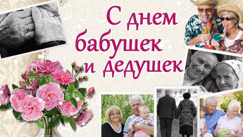 Čestitke za Dan starih staršev: Slike, razglednice in video Čestitamo 3374_1