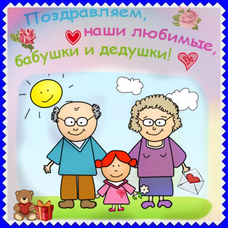 祝賀祖父母日：圖片，明信片和視頻祝賀 3374_14