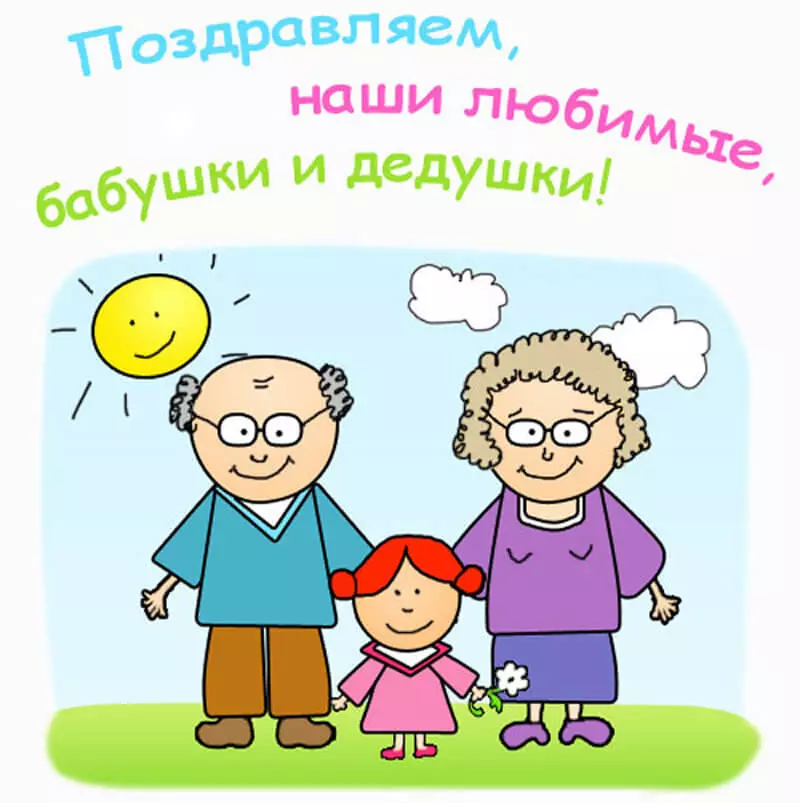 Félicitations pour les grands-parents jour: images, cartes postales et vidéo Félicitations 3374_5
