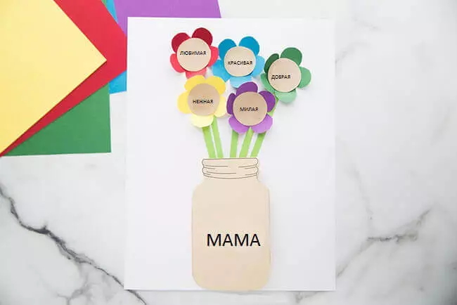 Motinos dienos sveikinimo kortelė