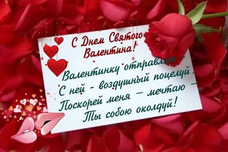 Xwezî Roja Valentine (14ê Sibatê): Wêne, Postcards, Voice And Video Silav 450_15