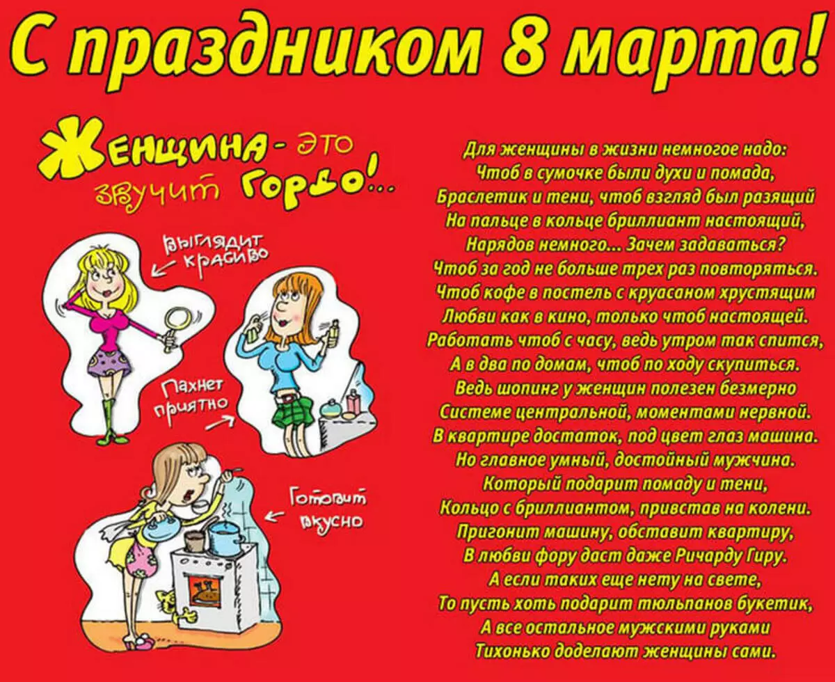 Поздоровлення з 8 березня колегам жінкам: картинки, листівки, голосові і відео привітання 485_11