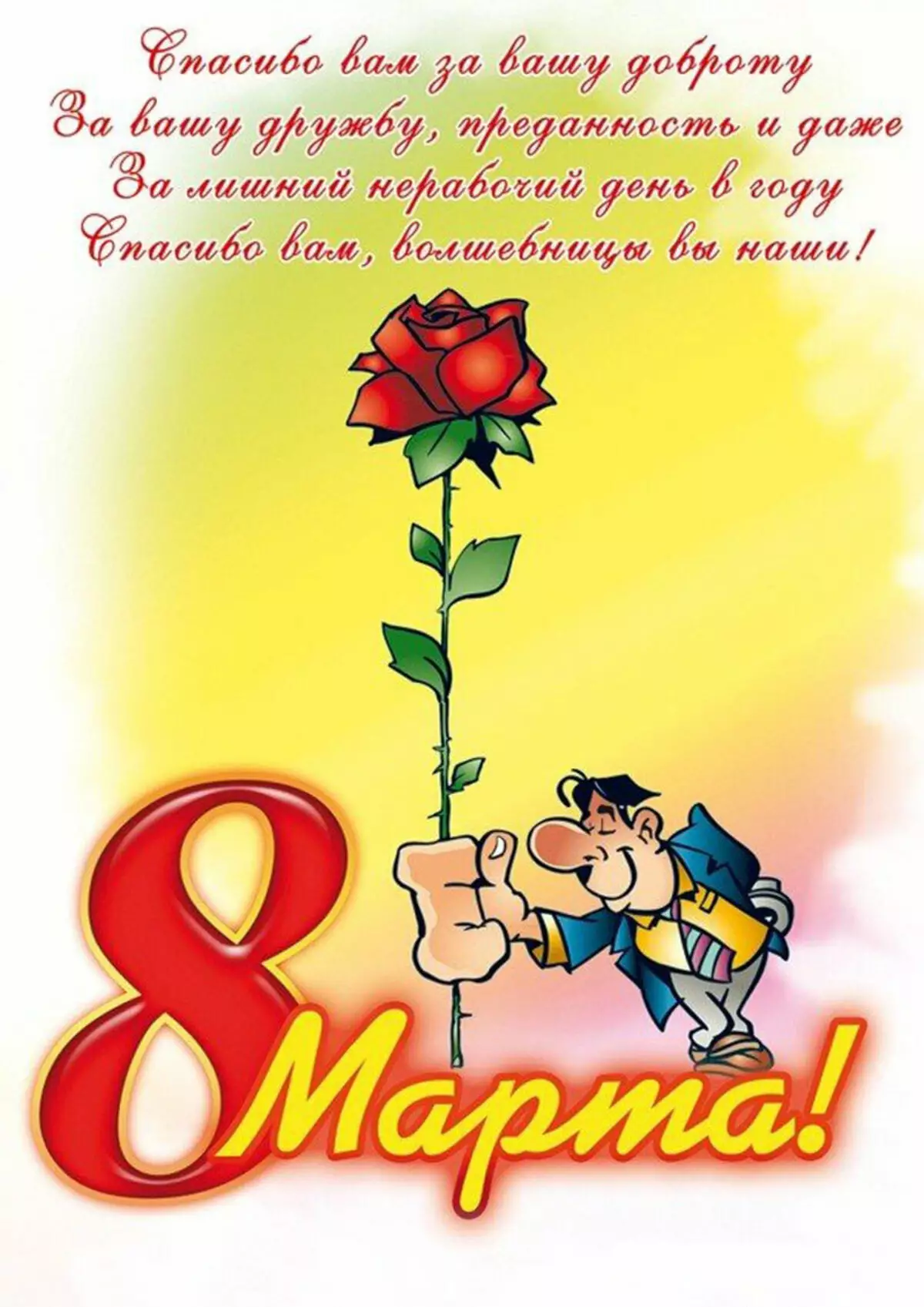Felicitats el 8 de març, companys de dona per a dones: imatges, postals, salutacions de veu i de vídeo 485_14