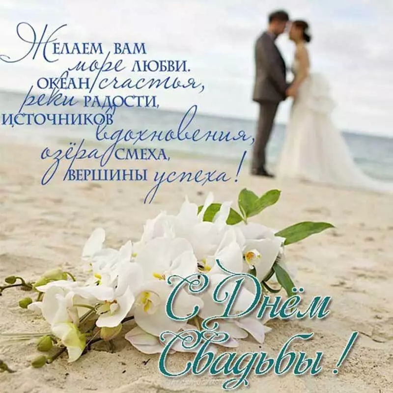 Wedding Congratulations: Pictures, Postcards, Voice and Video Congratulations 487_4