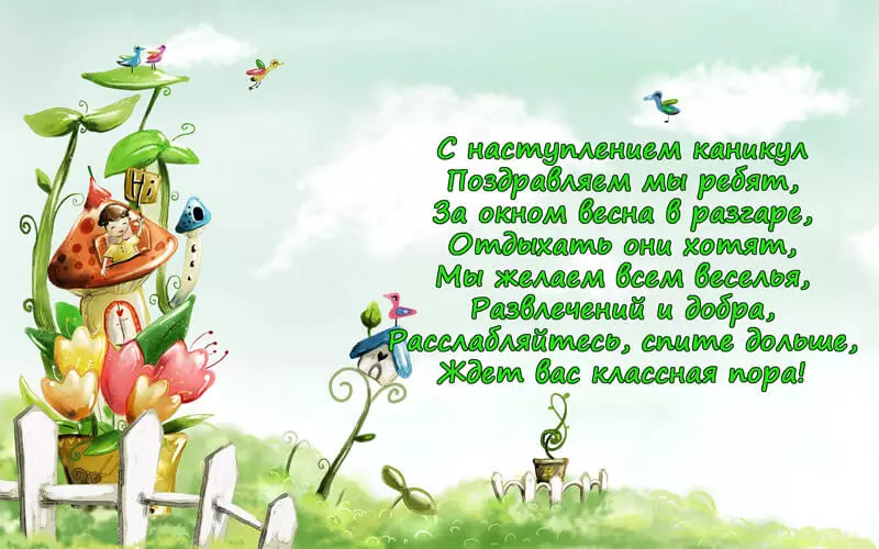 Oriire lori awọn isinmi orisun omi: awọn aworan, awọn kaadi ifiranṣẹ, ohùn ati awọn ikini fidio 533_9