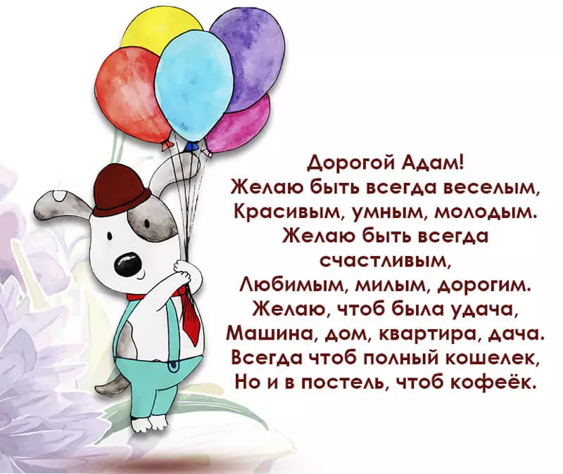 Happy Birthday Adam (Adamchik): Gratulujeme, obrázky, karty, hlasové a video gratulujeme 585_3