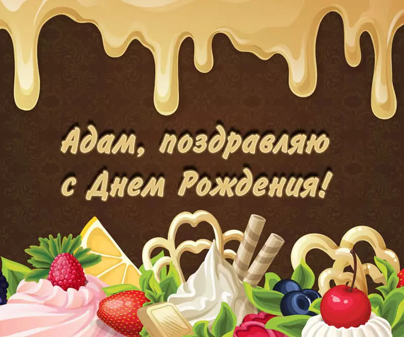 Happy Birthday Adam (Adamchik): Gratulujeme, obrázky, karty, hlasové a video gratulujeme 585_5