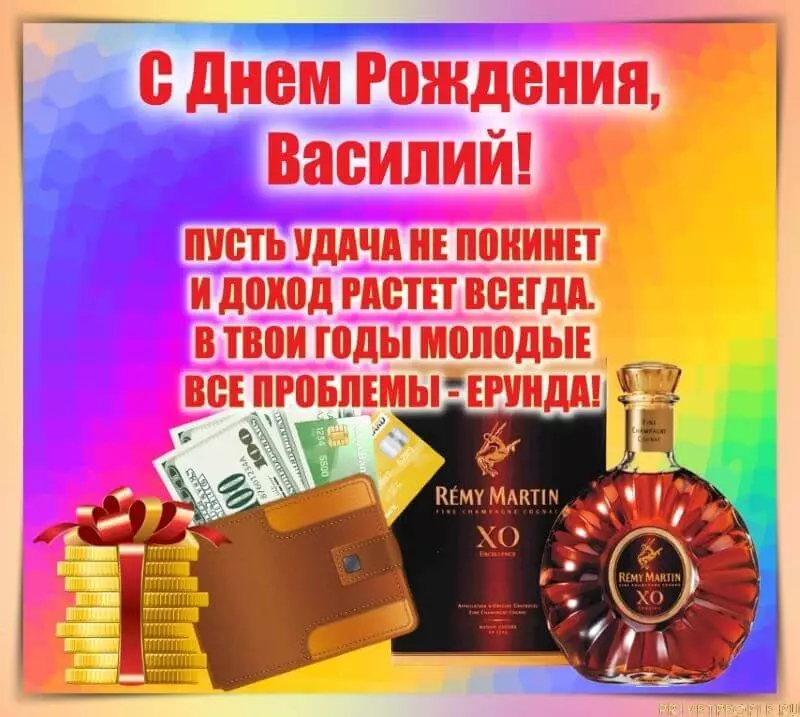 Feliç aniversari Vasily (Vasya): Felicitats, imatges, targetes, veu i vídeo Felicitats 628_10