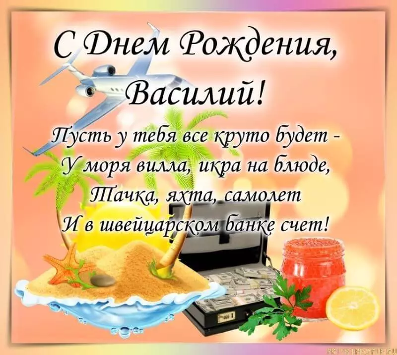 Happy Birthday Vasily (Vasya): Lokwinsken, ôfbyldings, kaarten, stim- en fideo-lokwinsken 628_4