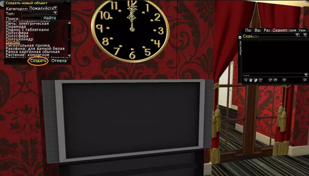 «LoveCity3D» -да теледидарды қалай жасауға болады? LoveCity3D виртуалды пәтеріндегі жөндеуге арналған бейнеклиптермен байланыстар.