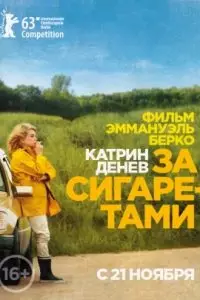 Quels films vont à Minsk Cinemas en juin 2014 (premières du 10 au 20 juin)?