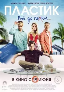 Liema films imorru f'Minsk Cinemas f'Ġunju 2014 (premieres minn 10 sa 20 ta 'Ġunju)?