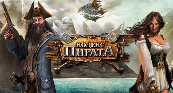 Pirate Code: Pangkalahatang-ideya ng Mga Online Game, Mga screenshot at Video